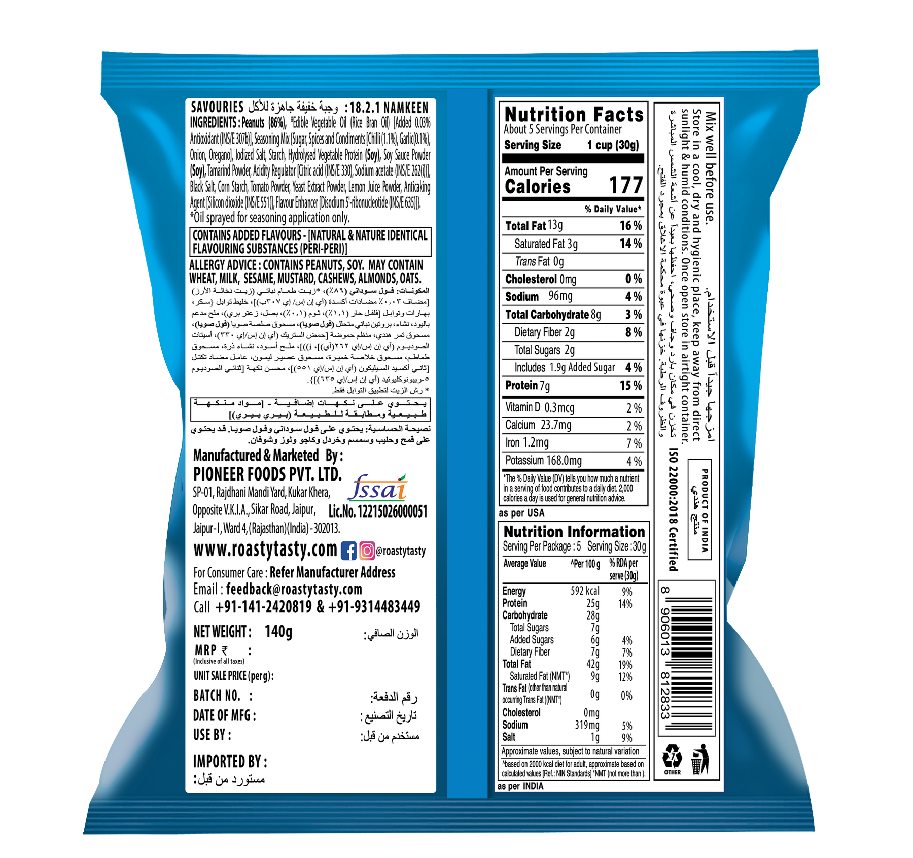 Roasty Tasty Peanuts Peri Peri 140g roasty-tasty-peanuts-peri-peri-140g