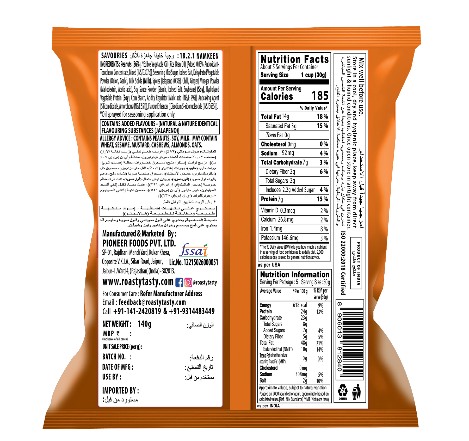 Roasty Tasty Peanuts Sizzling Jalapeno 140g roasty-tasty-peanuts-sizzling-jalapeno-140g